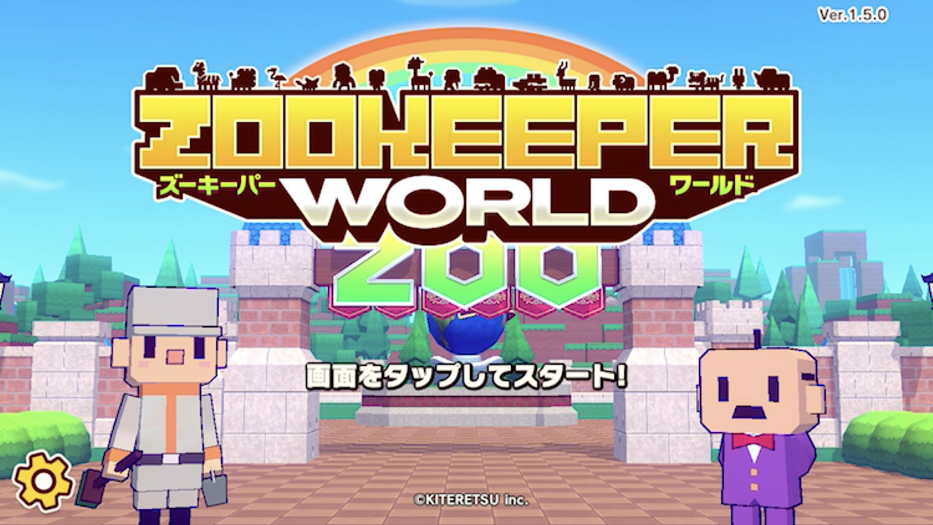 【Apple Arcade】Zookeeper World（ズーキーパーワールド）レビュー！パズル＋動物園のボリューム満点の1本！ | 漫画の窓口